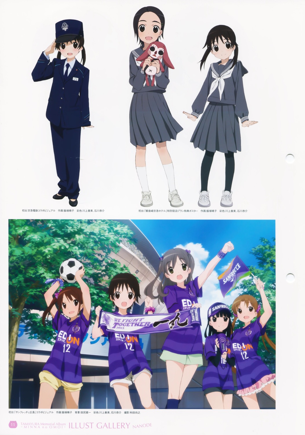 iizuka haruko tamayura ~hitotose~ hanawa kaoru mitani kanae miyoshi chihiro okazaki norie ...